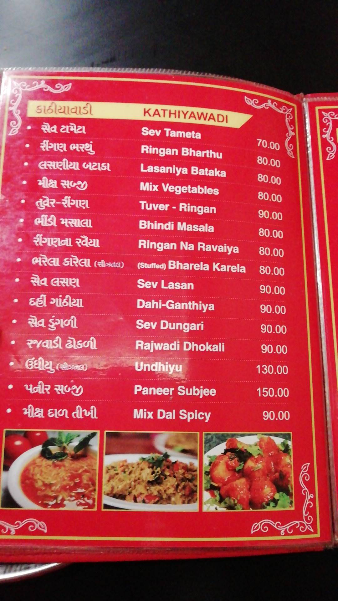 Menu at Shree Kathiyawadi Khadki, Vadodara, Four Ways