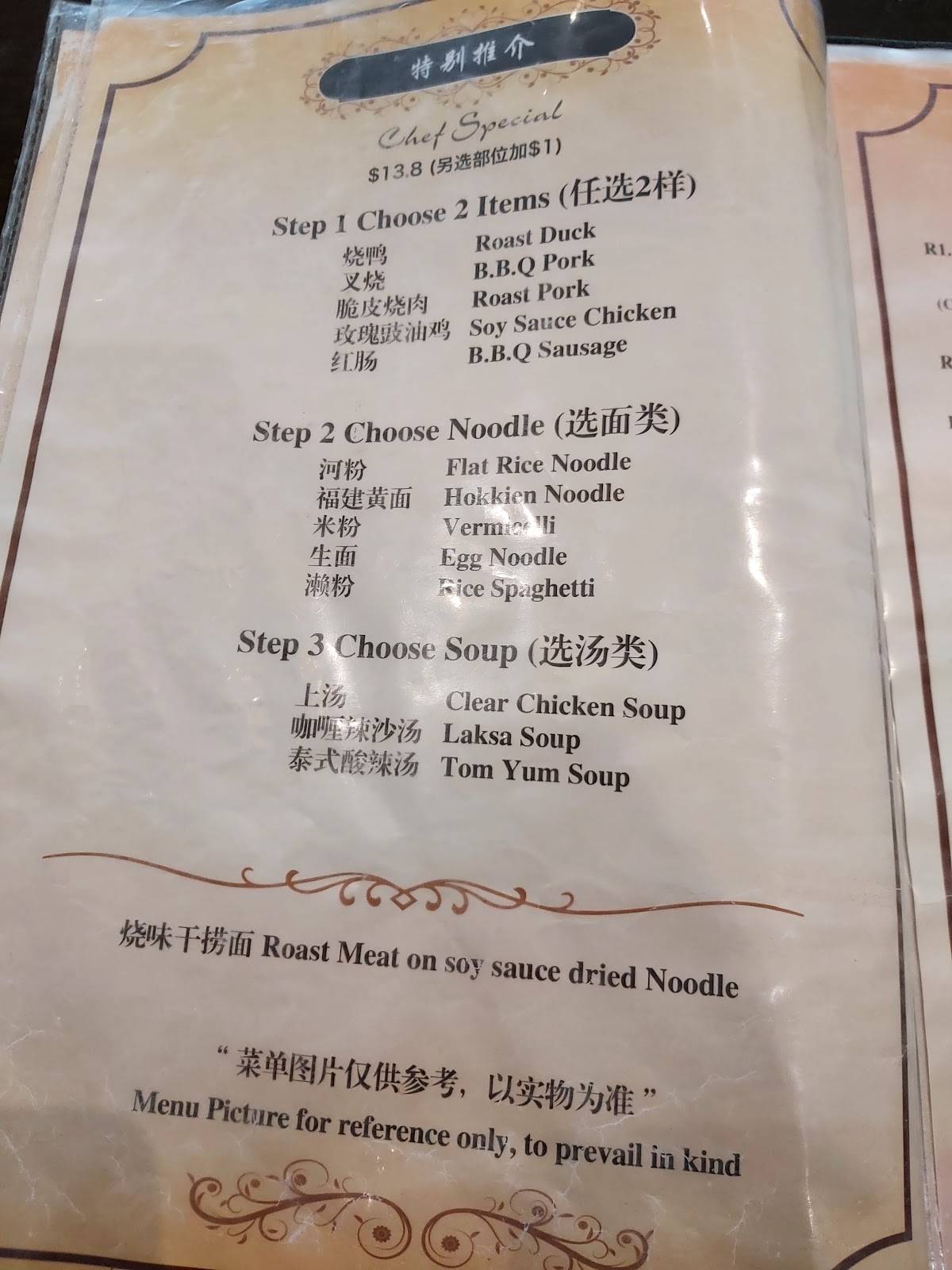 Menu at Tasty House restaurant, Forest Hill