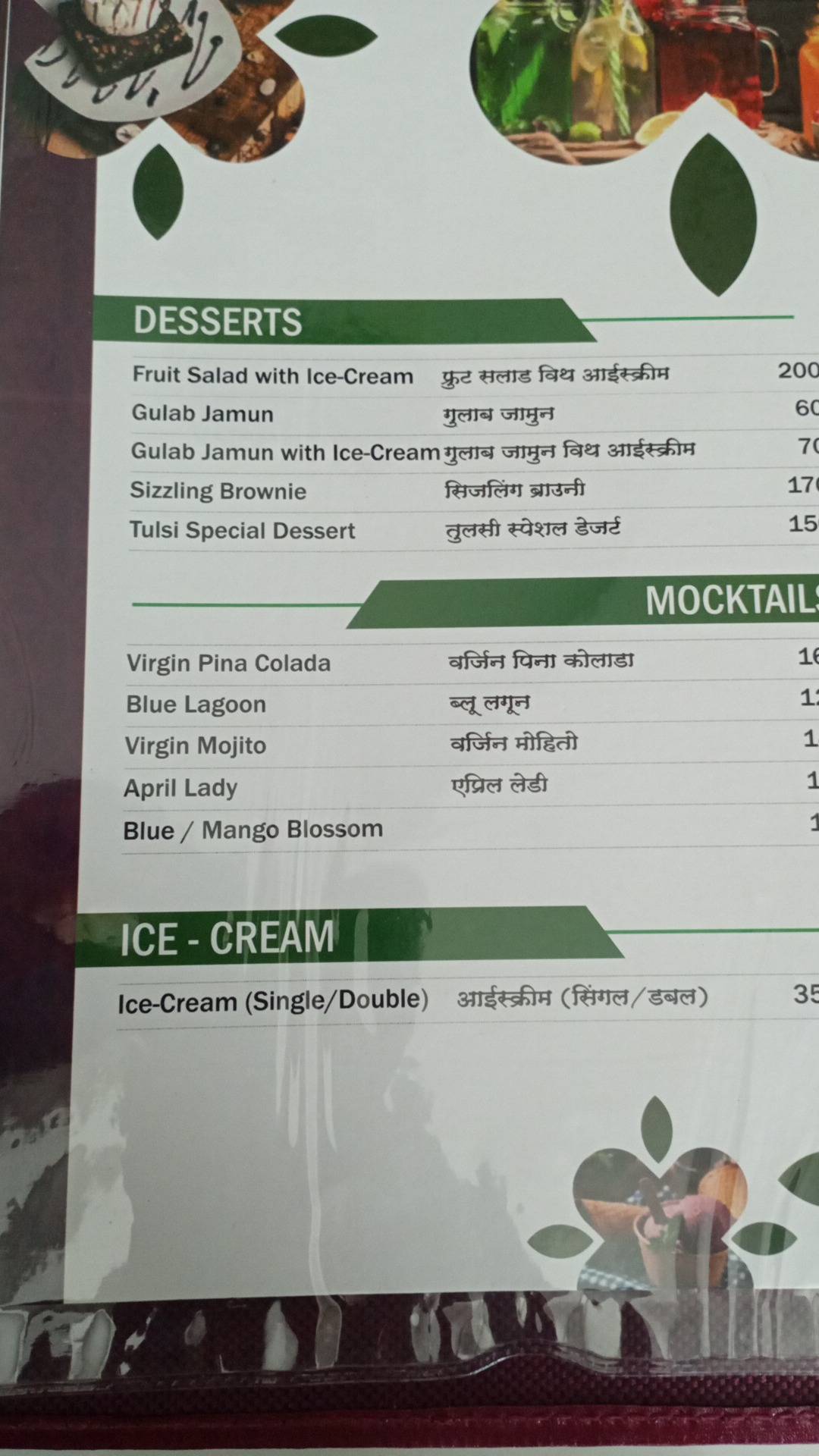 Menu at Tulsi Pure Veg Restaurant, Udgir