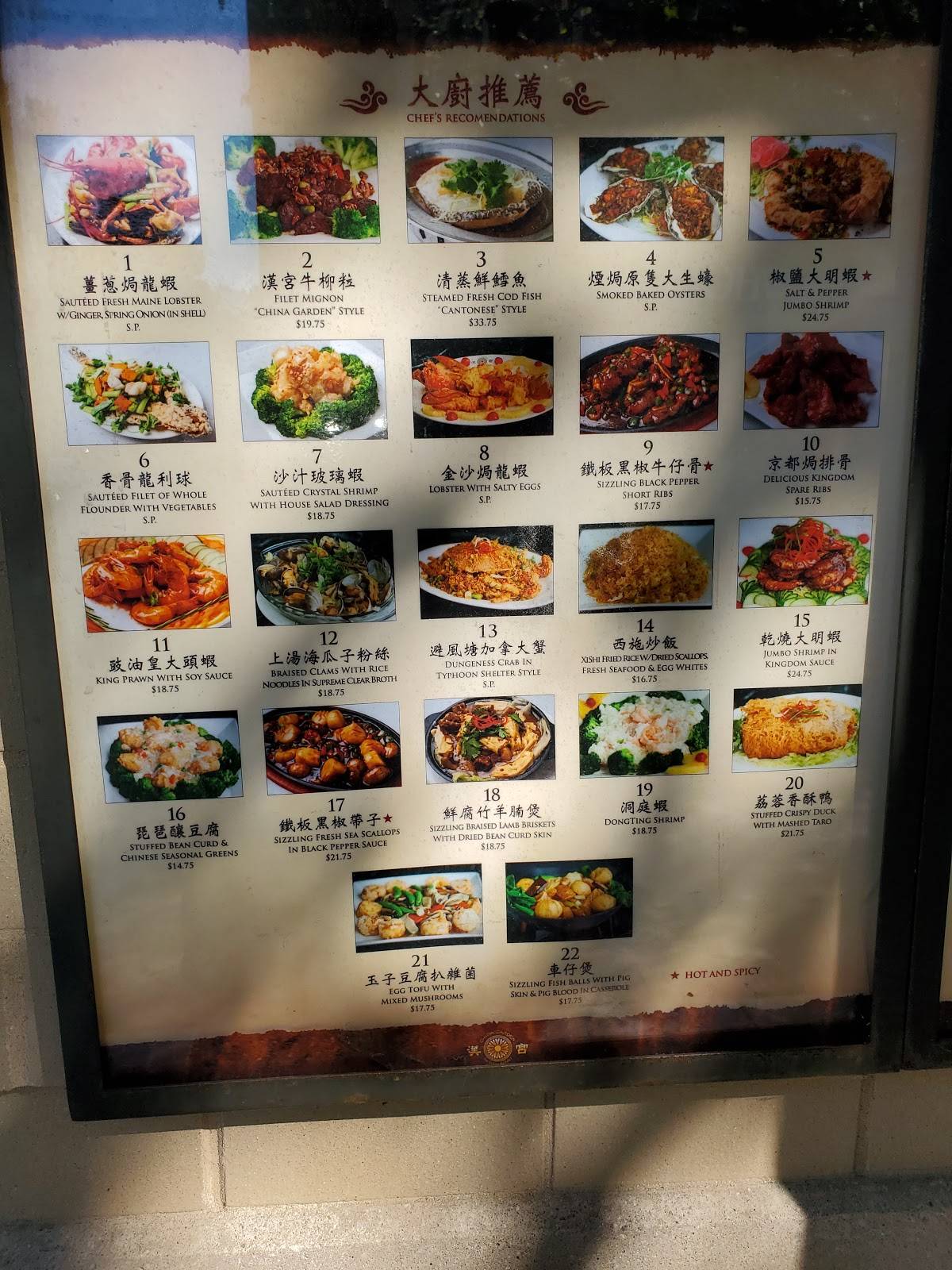 Menu at China Garden Han Gong restaurant, Rockville, Woodglen Dr
