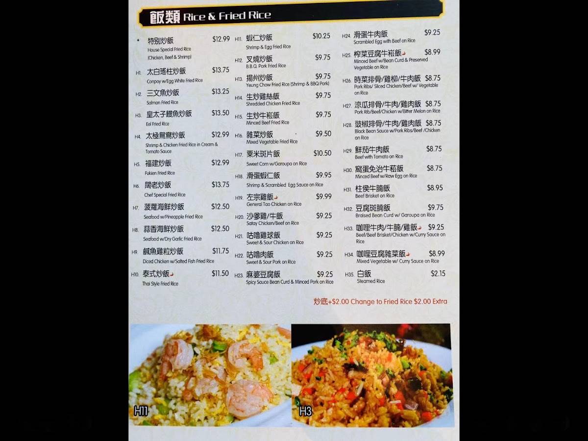 Menu at Royal Congee Chinese Cuisine restaurant, Toronto