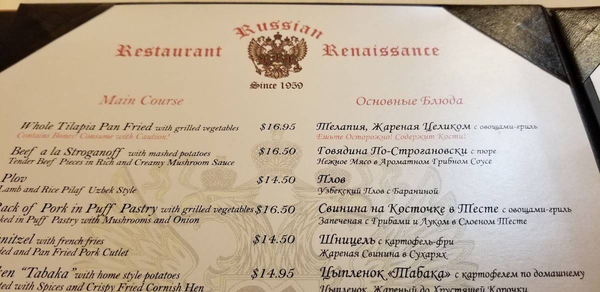 Menu at Russian Renaissance Restaurant, San Francisco