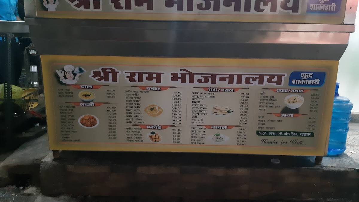 Menu at Shri Ram Bhojanalaya, Kanpur