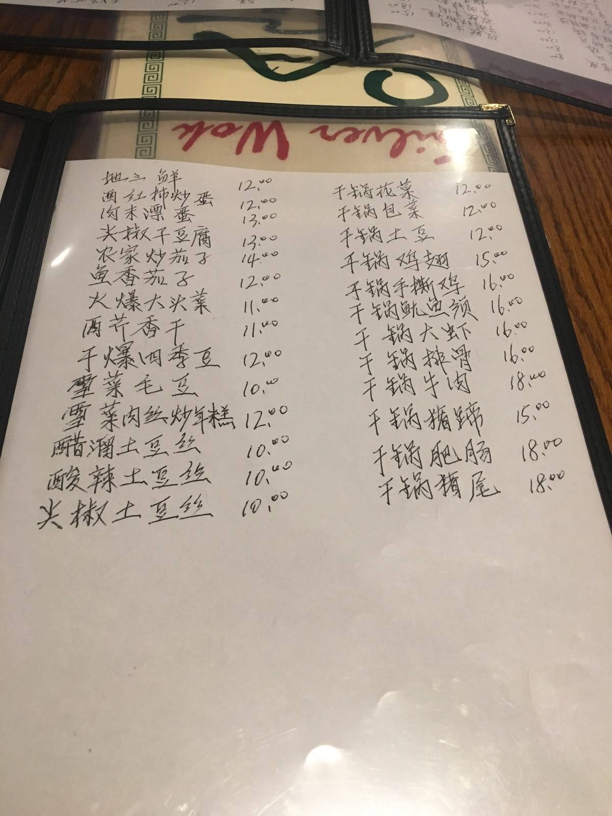 Menu at Silver Wok restaurant, Kingston