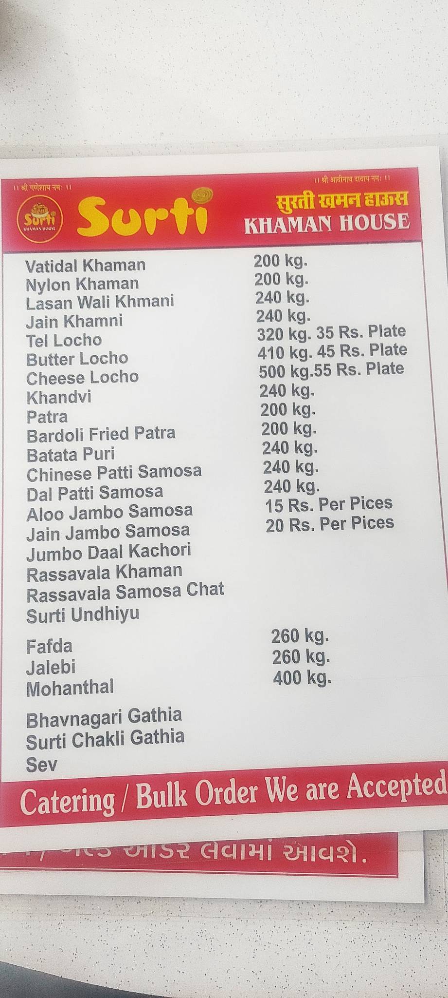 Menu at Surti Khaman House, Mumbai