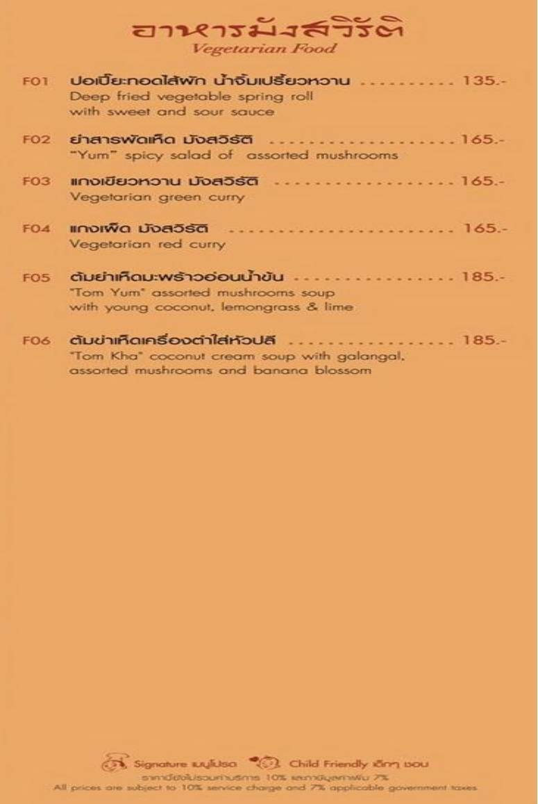 Menu at Taling Pling Sukhumvit 34 restaurant, Bangkok, 25 Soi Sukhumvit 34