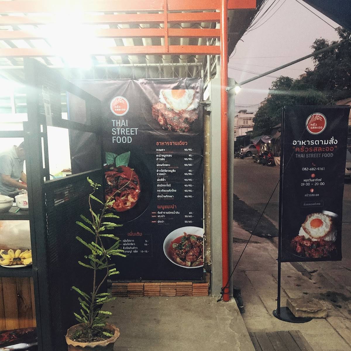 Menu at ครัวรสละออ Thai street food restaurant, Bangkok