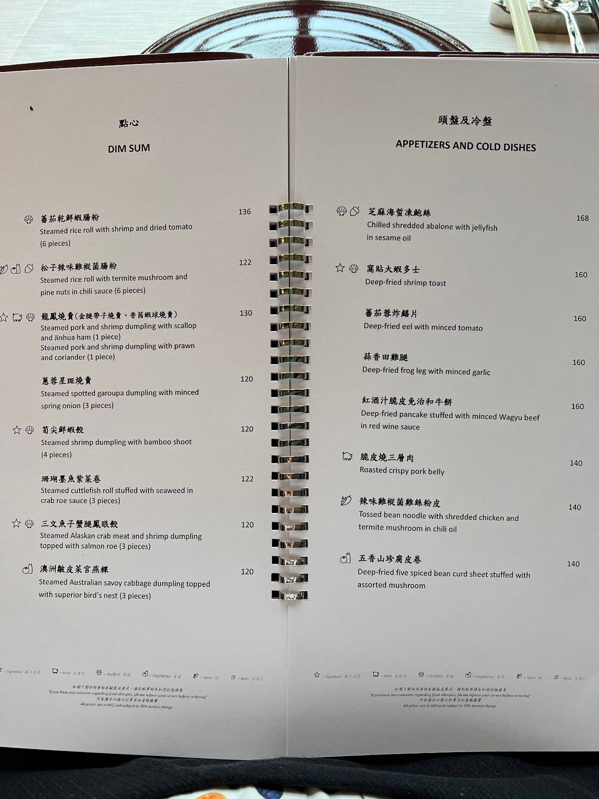 Menu at Tin Lung Heen restaurant, Hong Kong, International Commerce ...