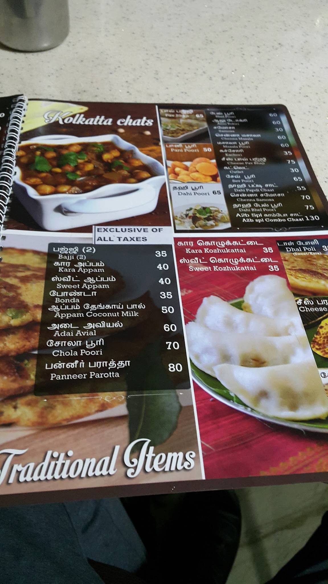 Menu at Adyar Ananda Bhavan - A2B, Tiruvannamalai