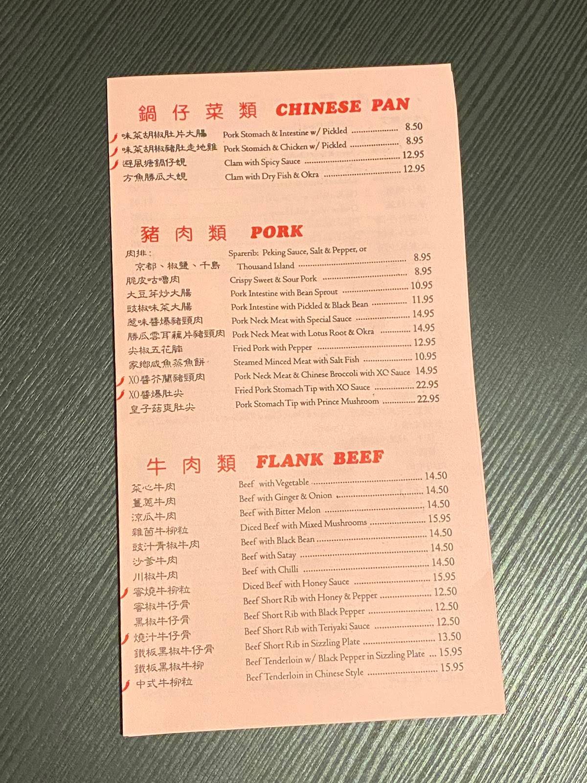 Menu at Dong Kee Chinese Restaurant, Toronto