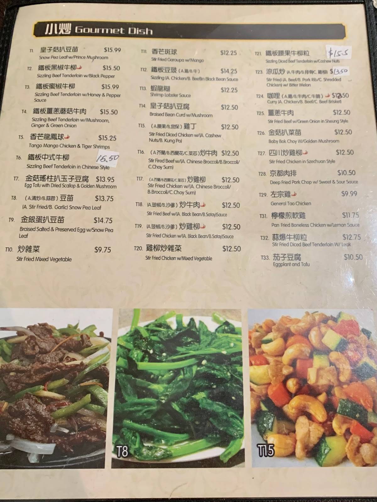 Menu at Royal Congee Chinese Cuisine restaurant, Toronto