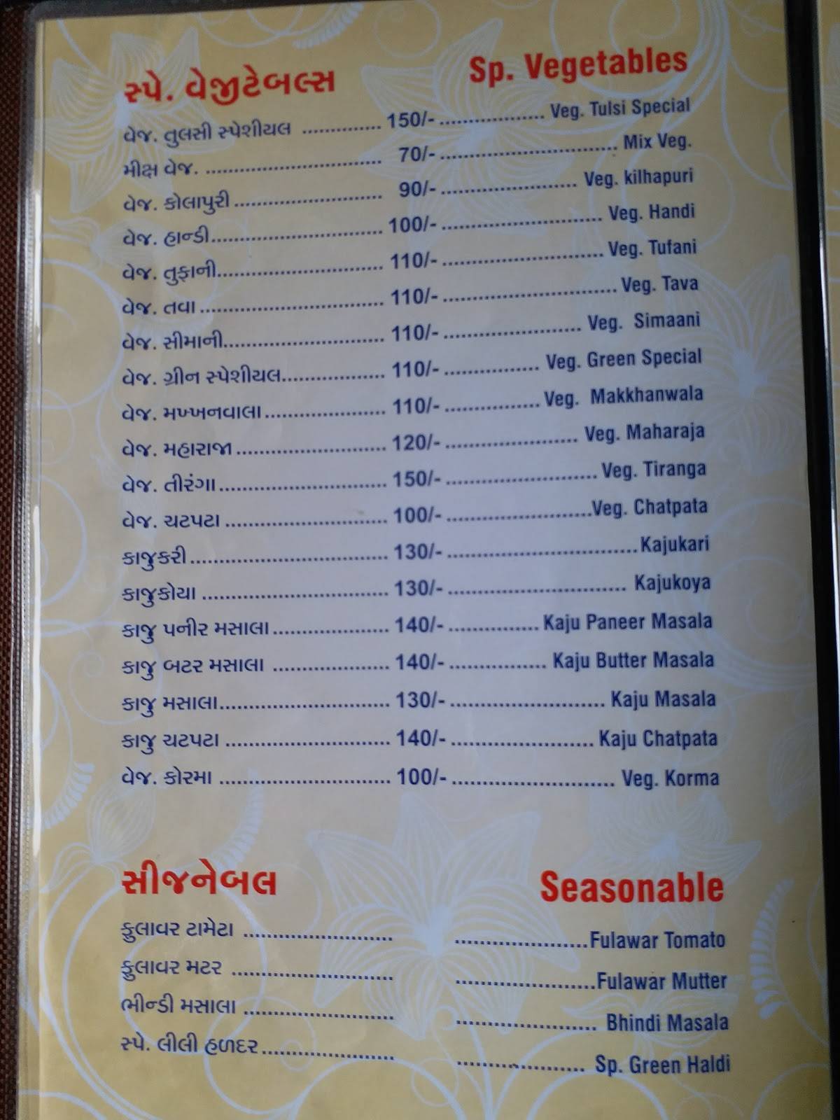 Menu at Tulsi kathiyawadi Restaurant, Palanpur
