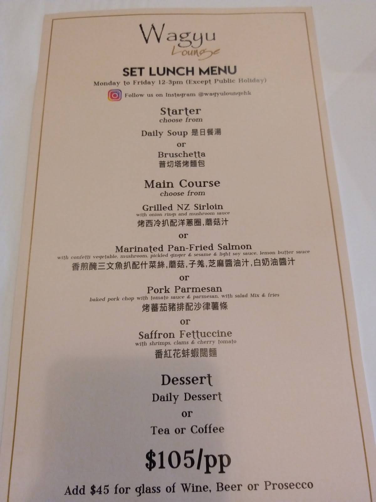 Menu at Wagyu Bar & Grill, Hong Kong, 16 Blue Pool Rd