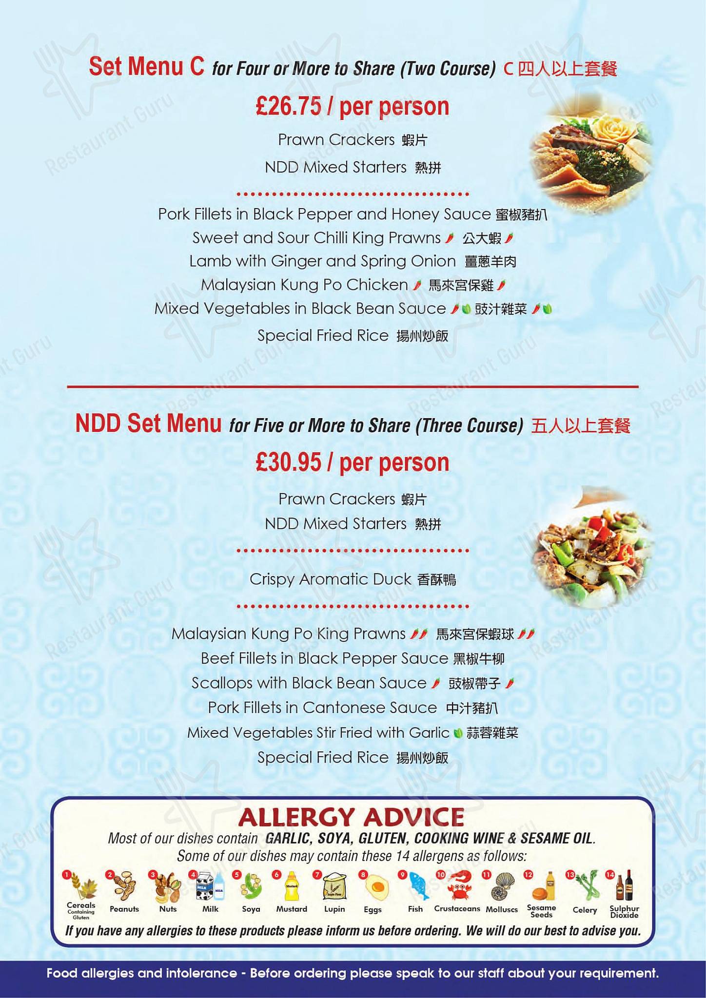 Menu at New Dancing Dragon Bar & Restaurant 文記大飯店, Oxford