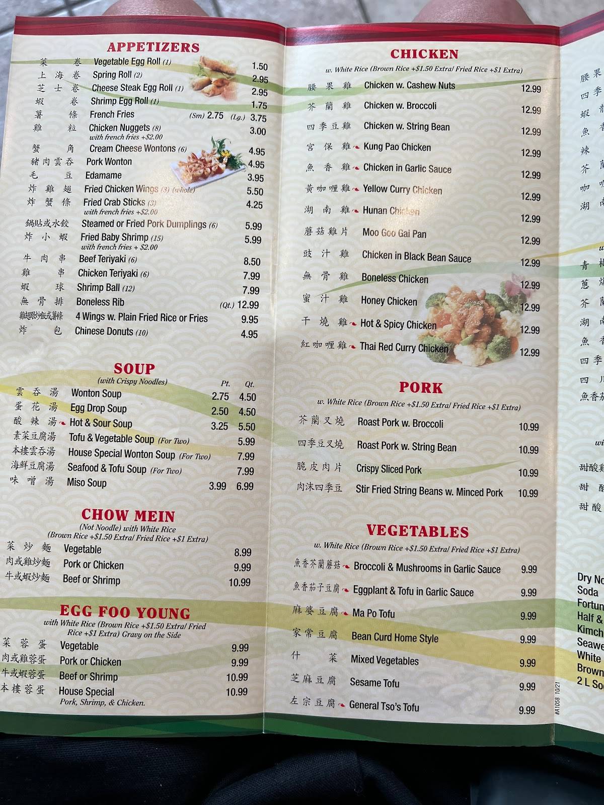 Menu at Alina’s Asian Cuisine restaurant, Aberdeen