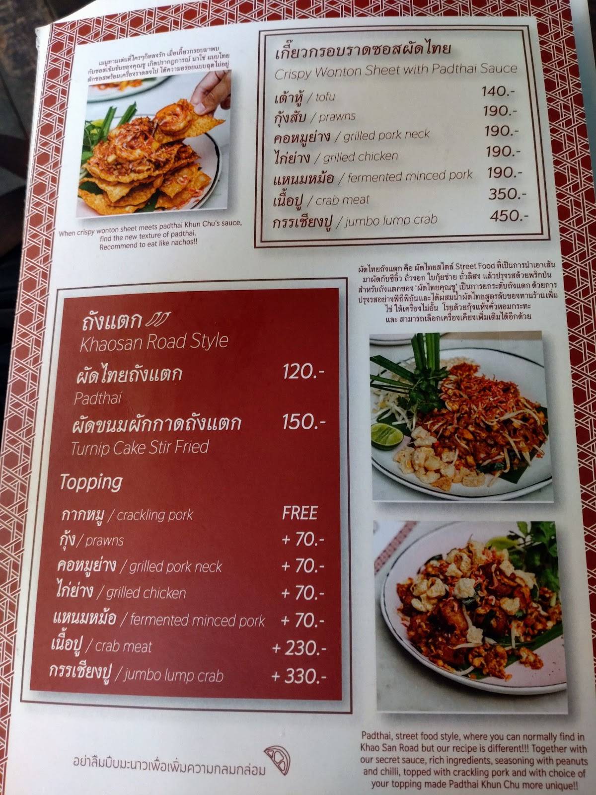 Menu at ผัดไทยคุณชู Pad Thai Khun Chu (Mazzaro) restaurant, Bangkok