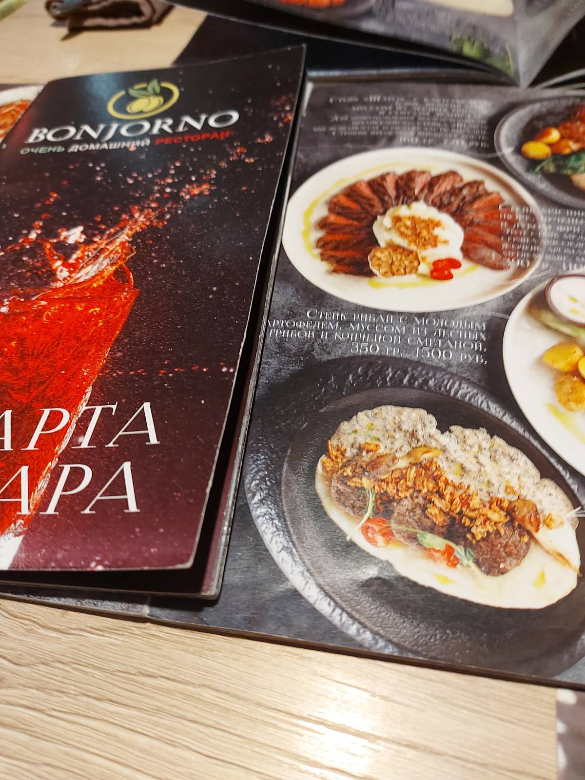 Menu at Bonjorno restaurant, Cherepovets, Sheksninskiy Avenue