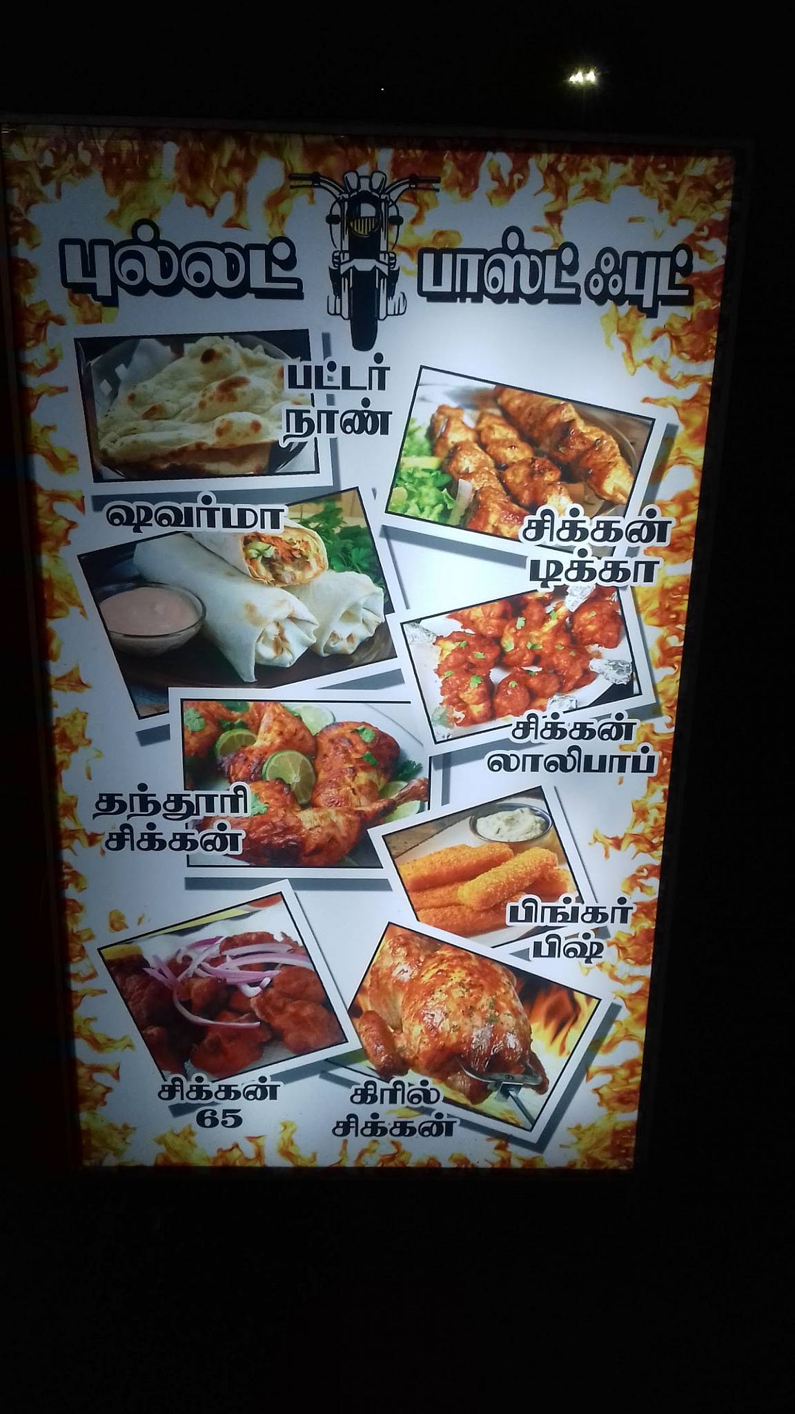 Menu at Bullet fast food, Chennai