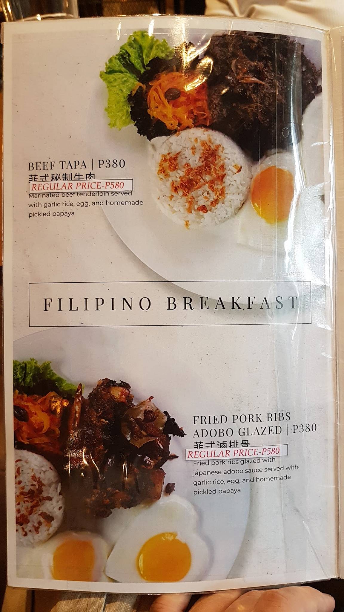 Menu at 1919 Grand Cafe, Manila