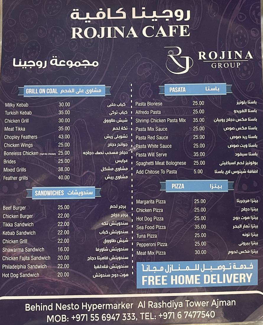 Menu at Cafe ROJINA AJMAN, Ajman