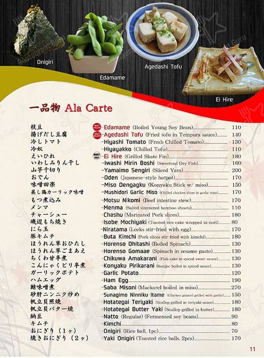 Menu at Ipponyari Santa Rosa restaurant, Santa Rosa, 2nd Floor