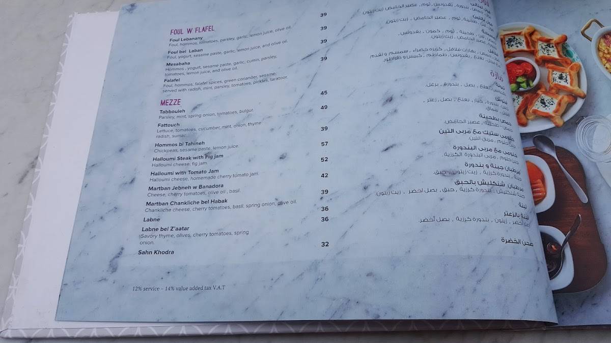Menu at Caracas restaurant, Sheikh Zayed City