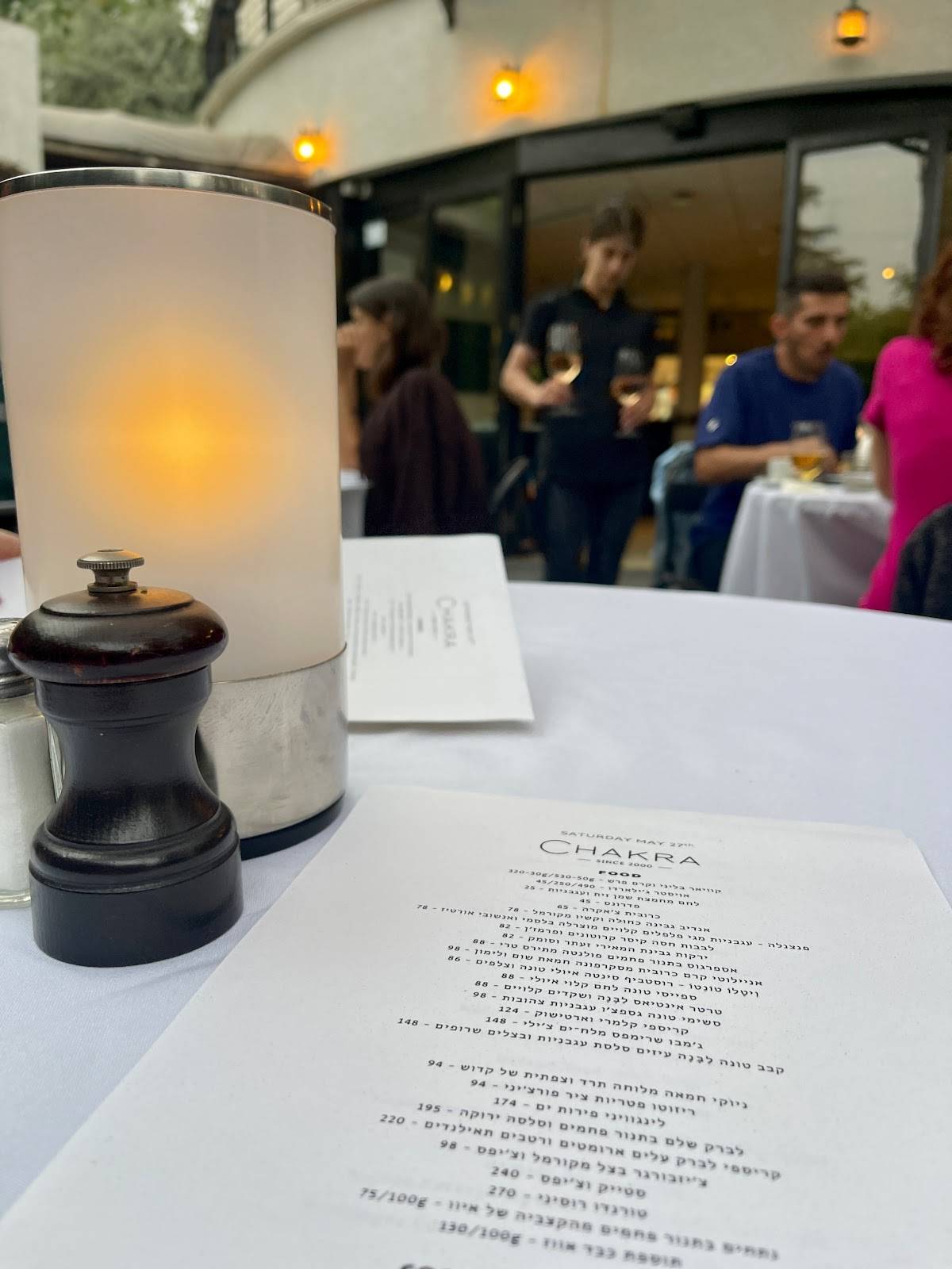 Menu at Chakra restaurant, Jerusalem