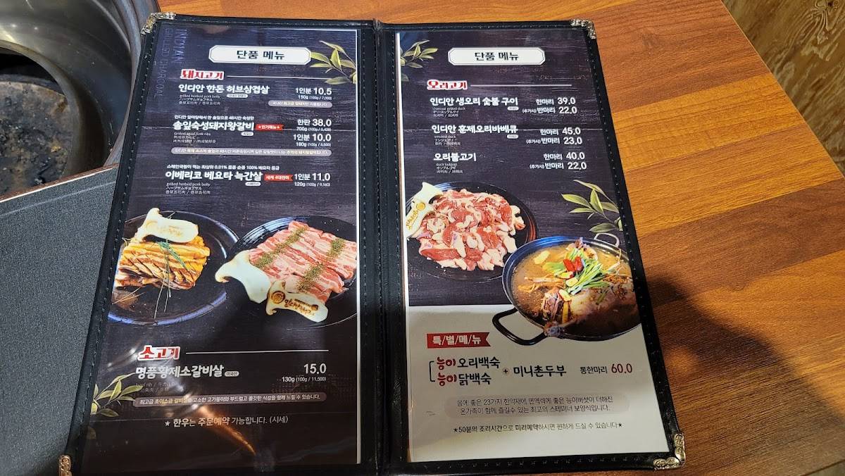 Menu at 인디안참숯구이 restaurant, Chilgok-gun