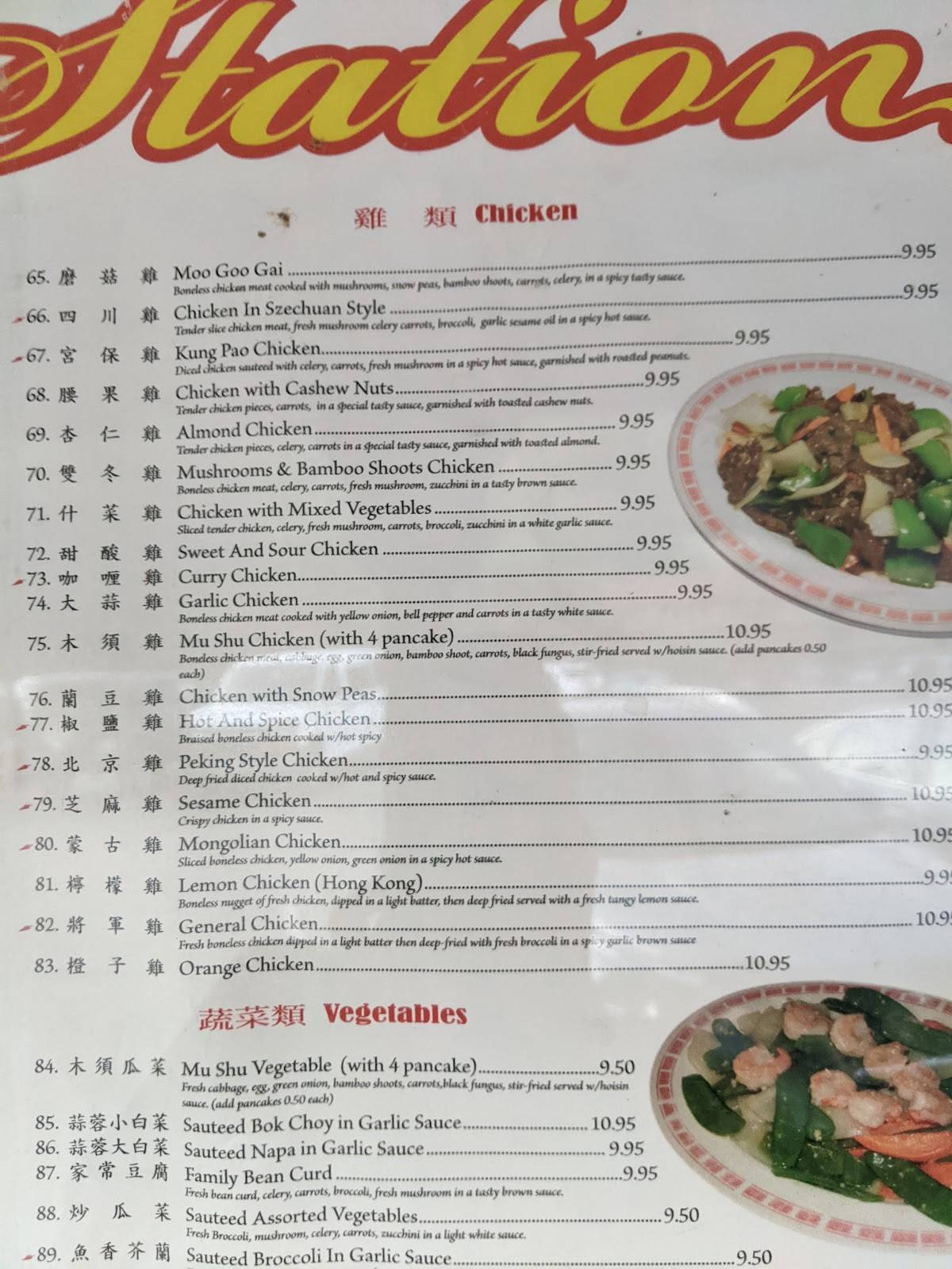 Menu at China Station restaurant, Mariposa