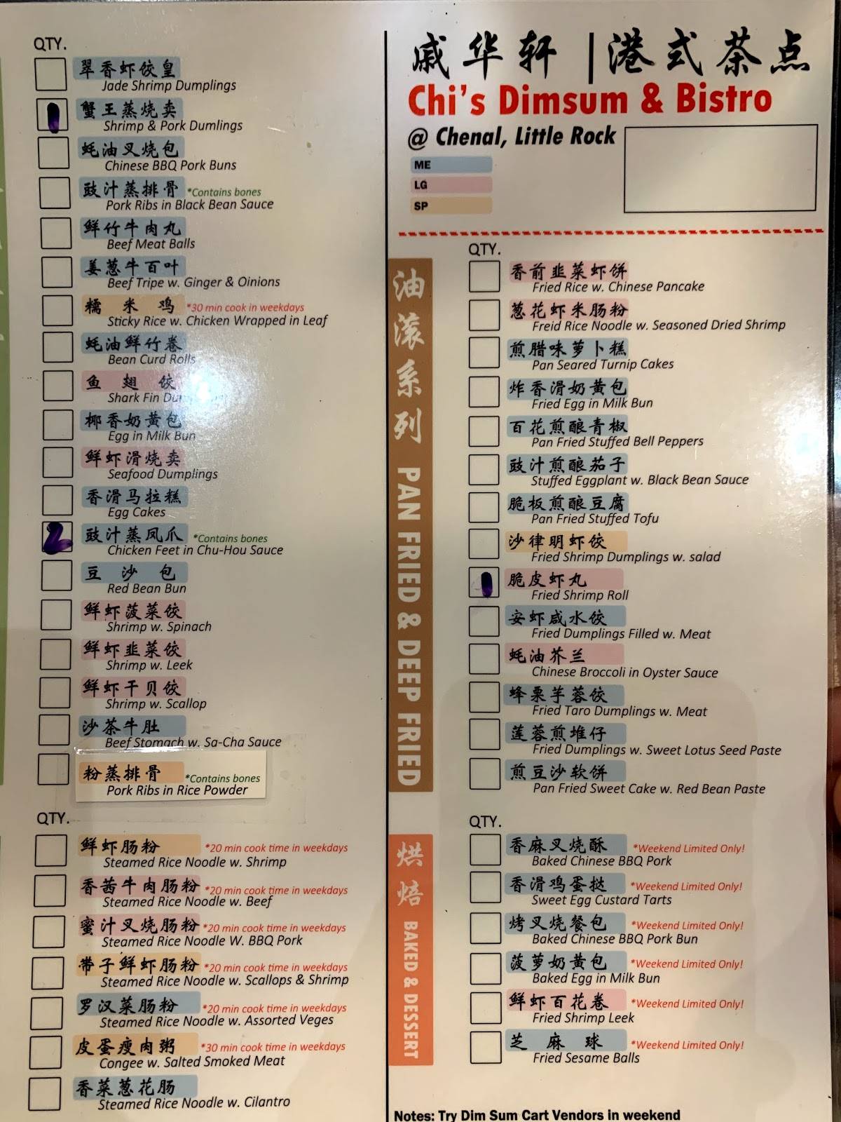 Menu at Chi's Chinese Cuisine restaurant, Little Rock