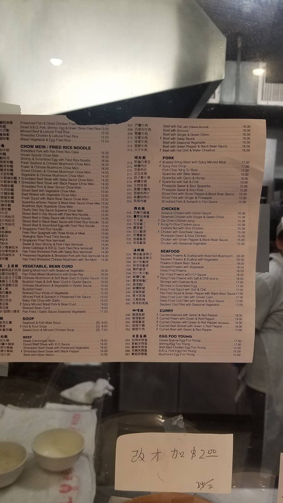 Menu at Congee Noodle House restaurant, Vancouver