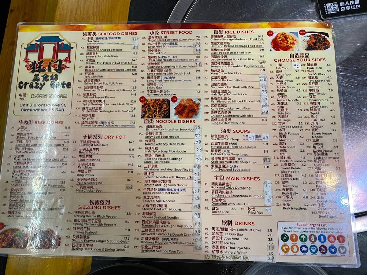 Menu at Crazy gate 狂门串串香 restaurant, Birmingham