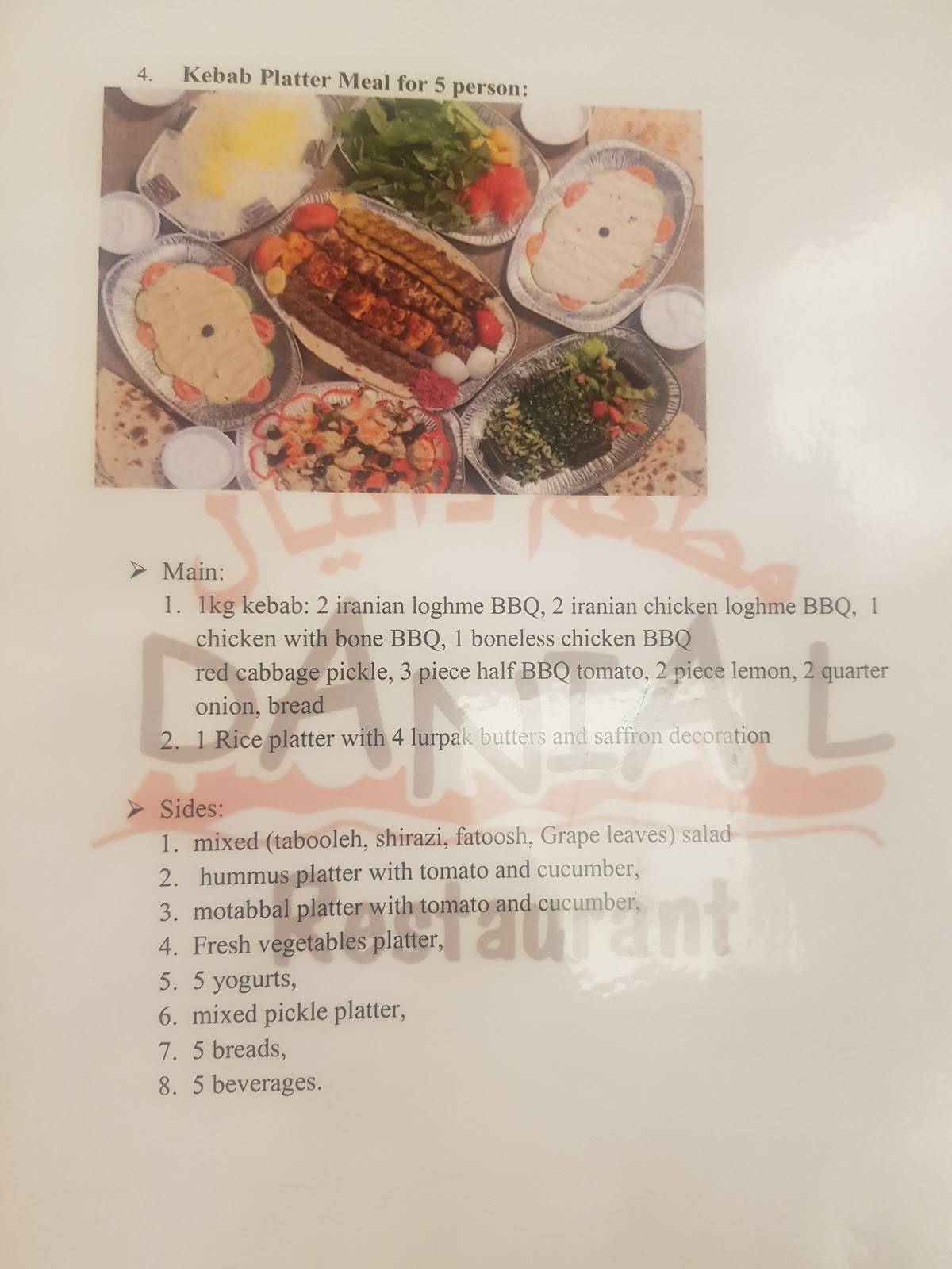 Menu at Danial Restaurant Ajman, Ajman, Ramada hotel - Ground Floor