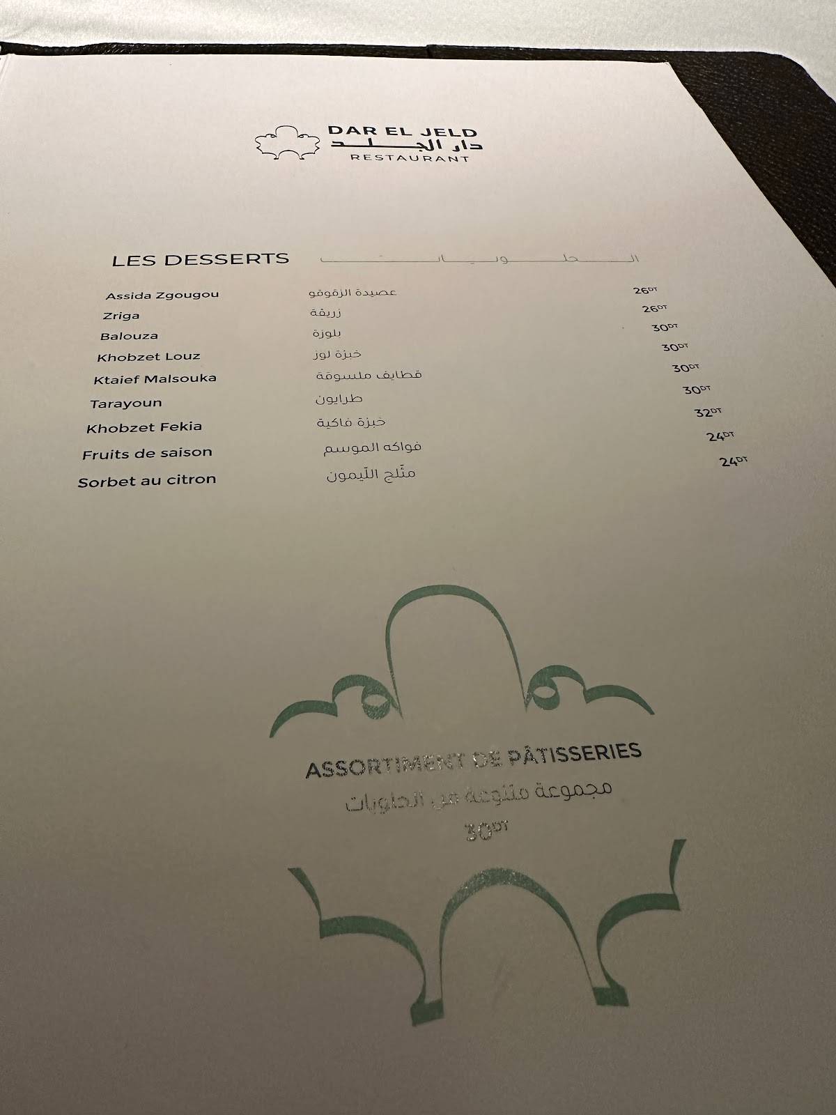 Menu at Dar El Jeld restaurant, Tunis