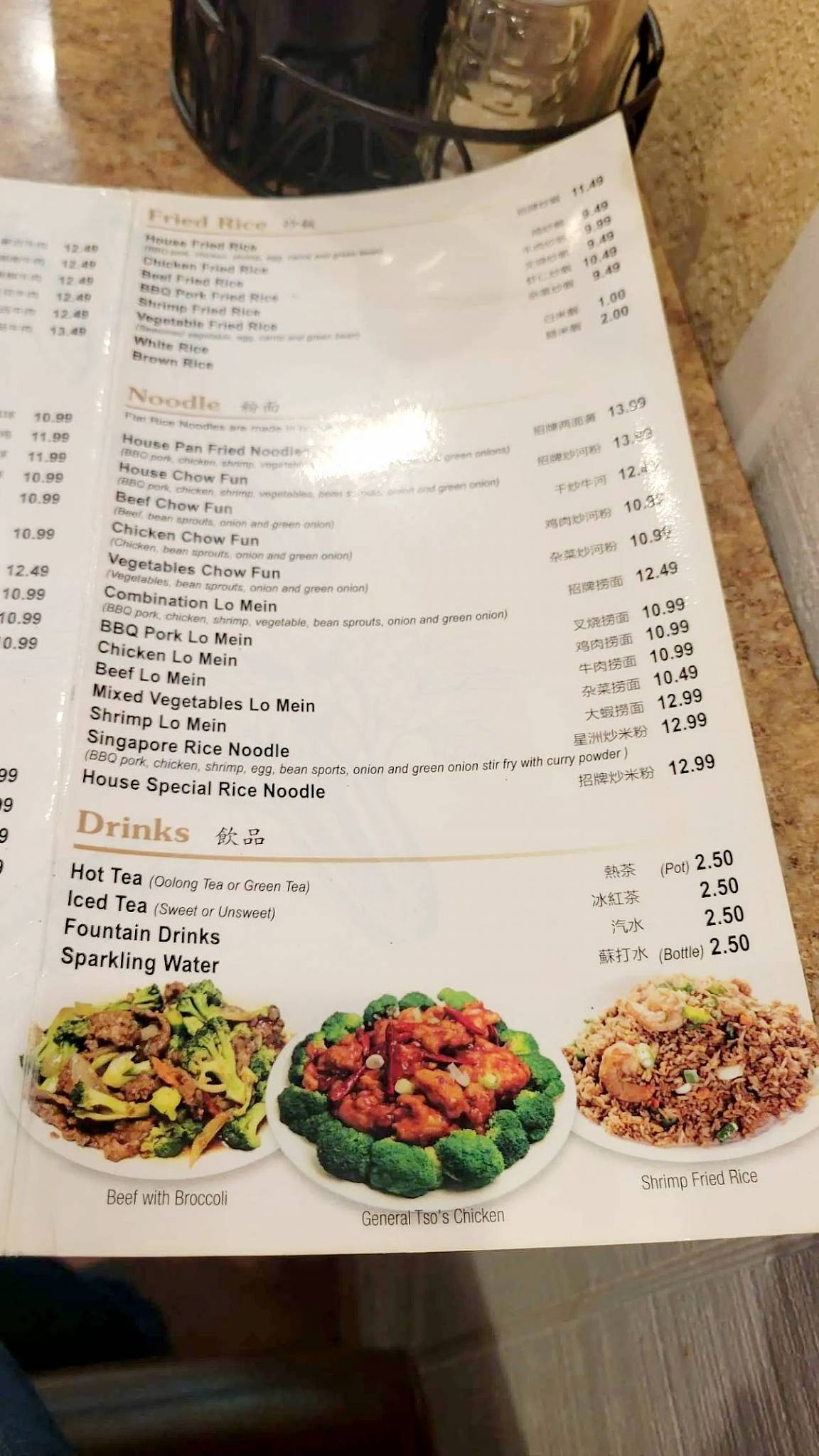 Menu at Dim Sum Kitchen restaurant, Bradenton