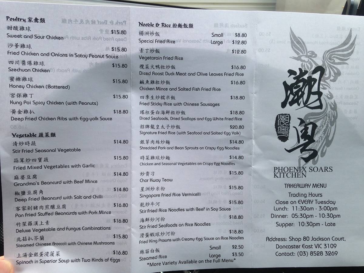 Menu at Phoenix Soars Kitchen restaurant, Doncaster East