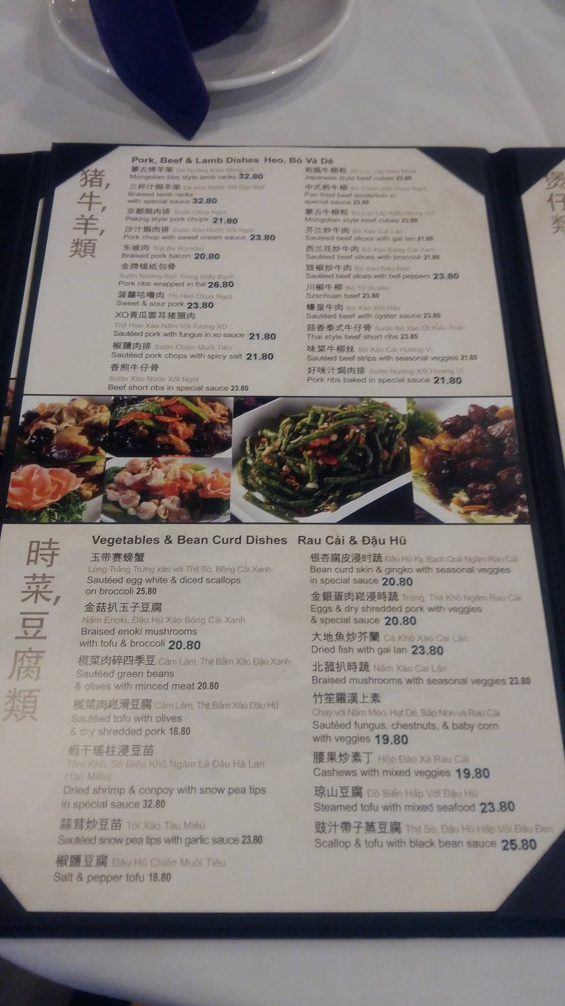 Menu at Emperor's Palace Chinese Cuisine restaurant, Edmonton