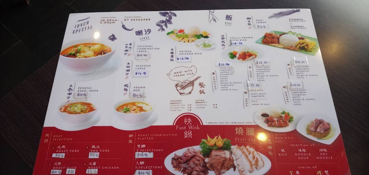 Menu at Fast Wok fast food, Mermaid Waters, C51 Q SUPER CENTRE Corner ...