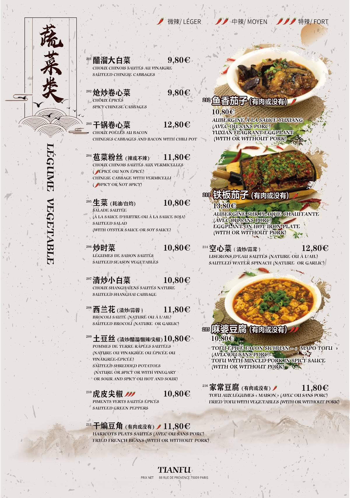 Menu au Restaurant Tian Fu, Paris, 88 Rue de Provence