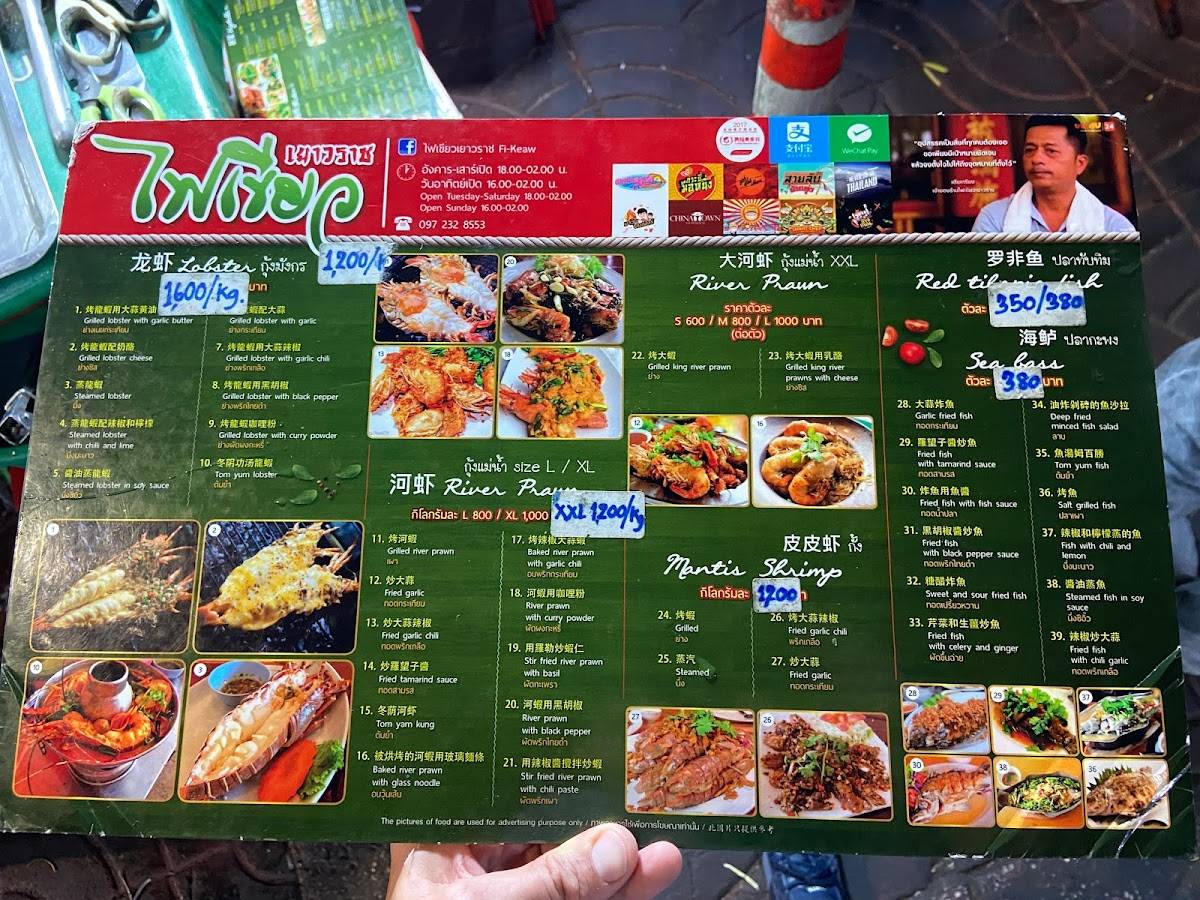 Menu at Fikeaw Yaowarat restaurant, Bangkok