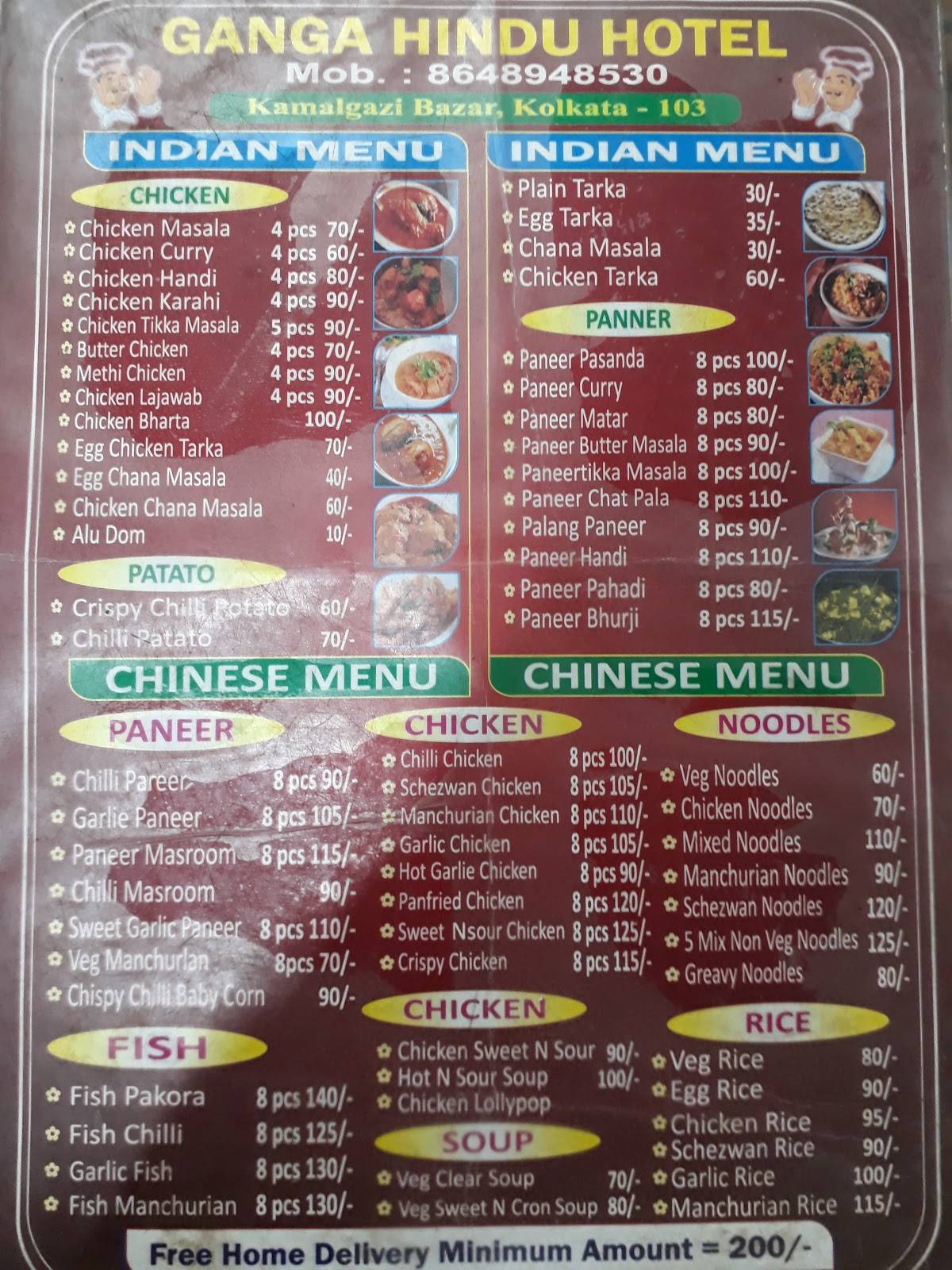 Menu at Ganga Hindu Hotel, Kolkata