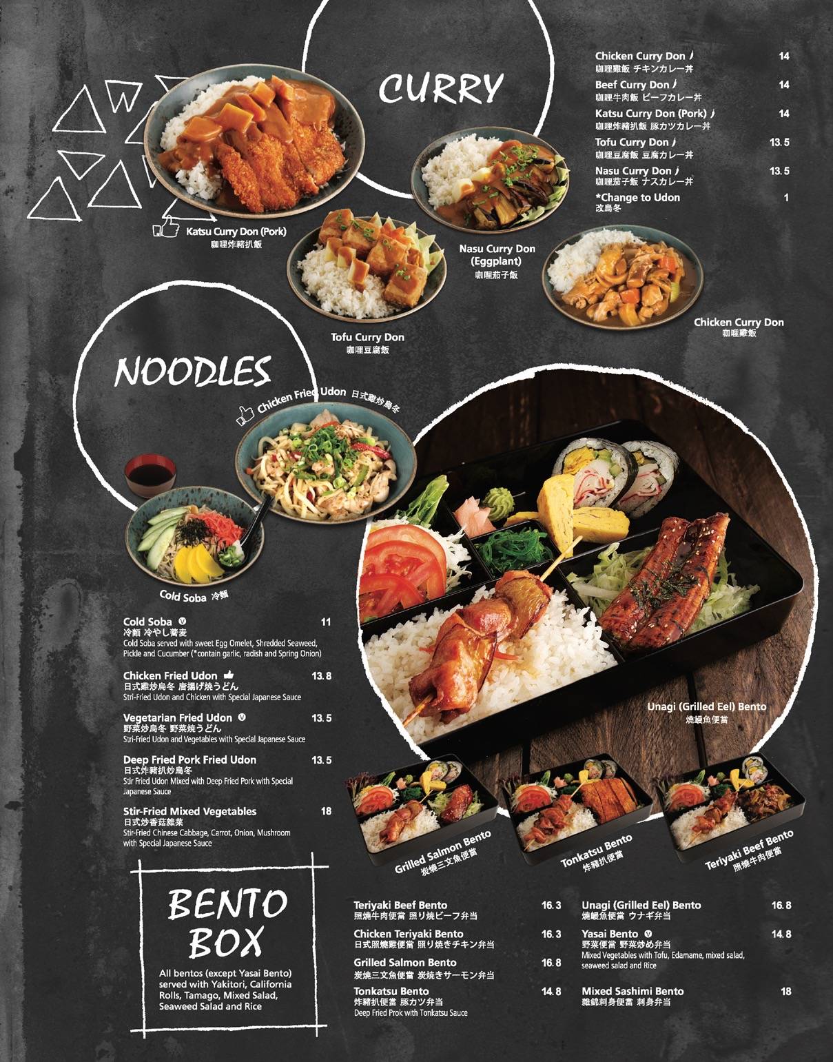 Menu at Waya Japanese restaurant, Glen Waverley