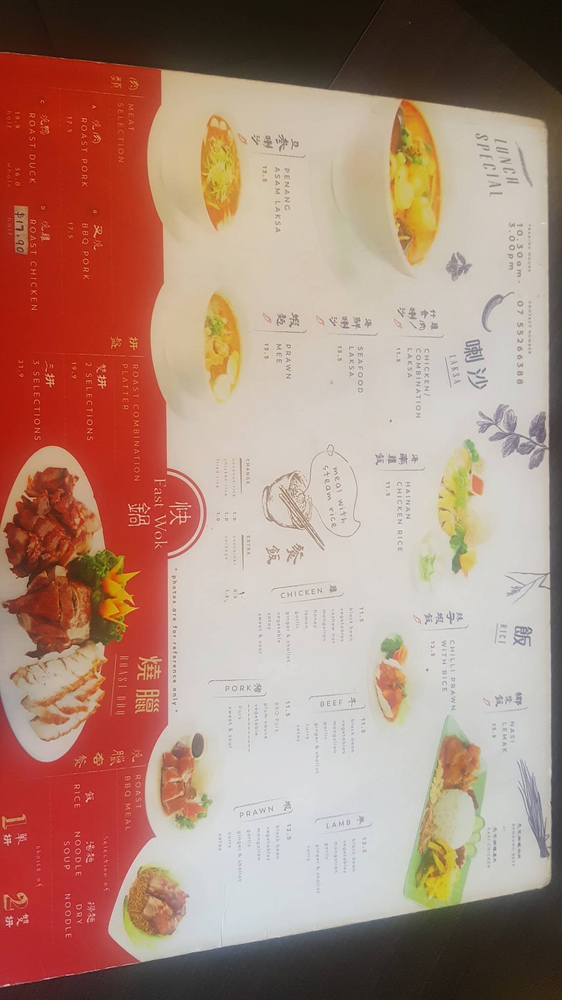Menu at Fast Wok fast food, Mermaid Waters, C51 Q SUPER CENTRE Corner ...
