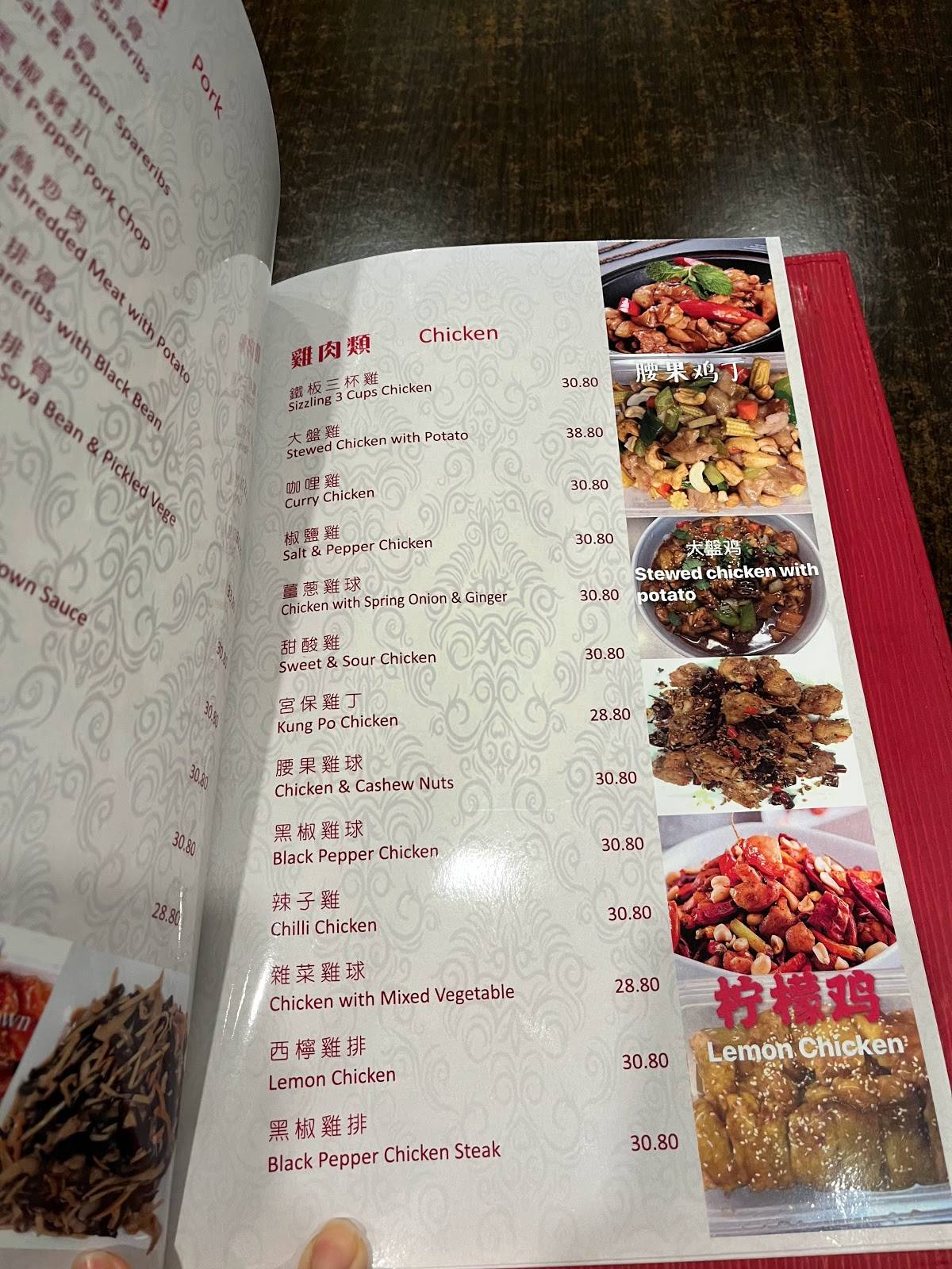 Menu at Golden Cuisine restaurant, Silverdale