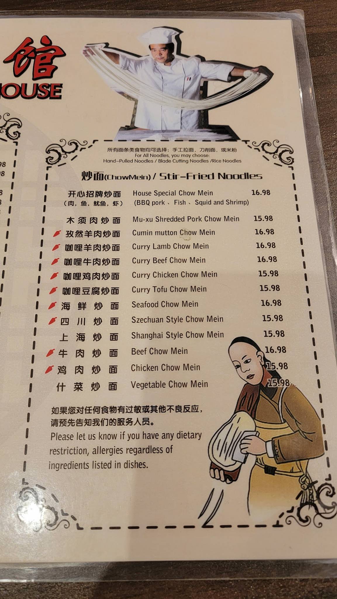 Menu at Happy Noodle House restaurant, Vancouver