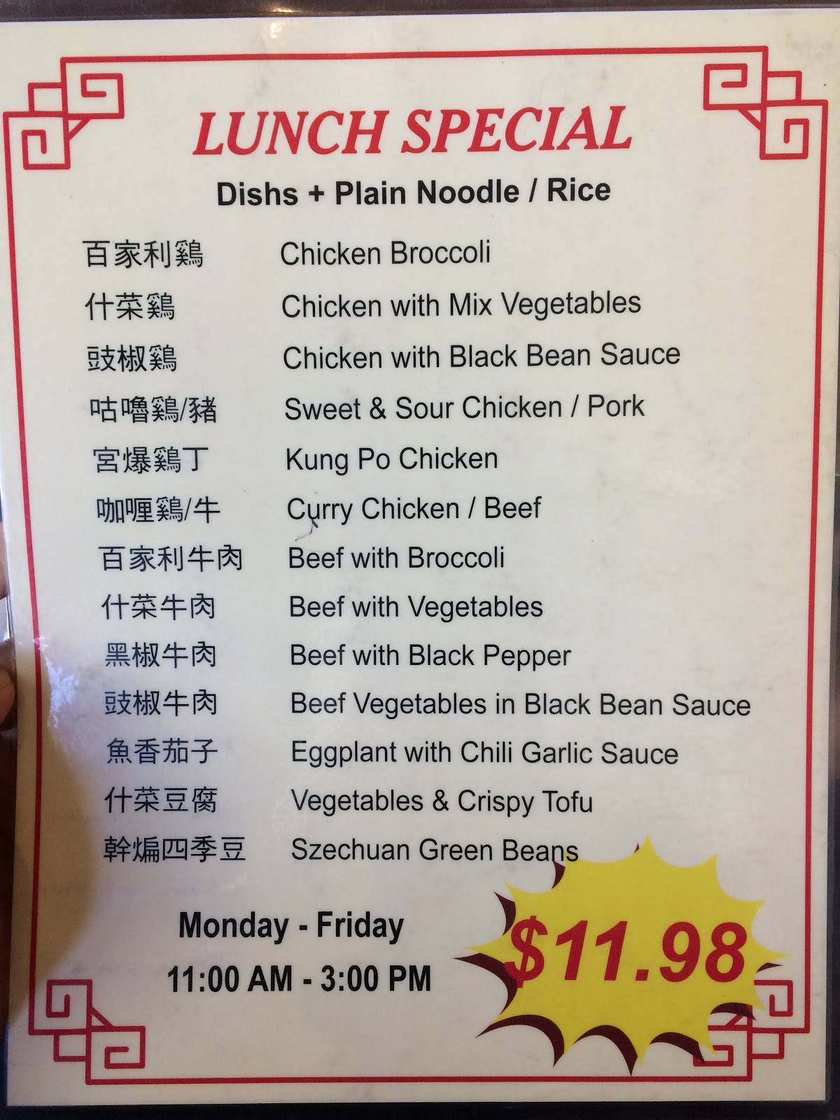 Menu at Happy Noodle House restaurant, Vancouver