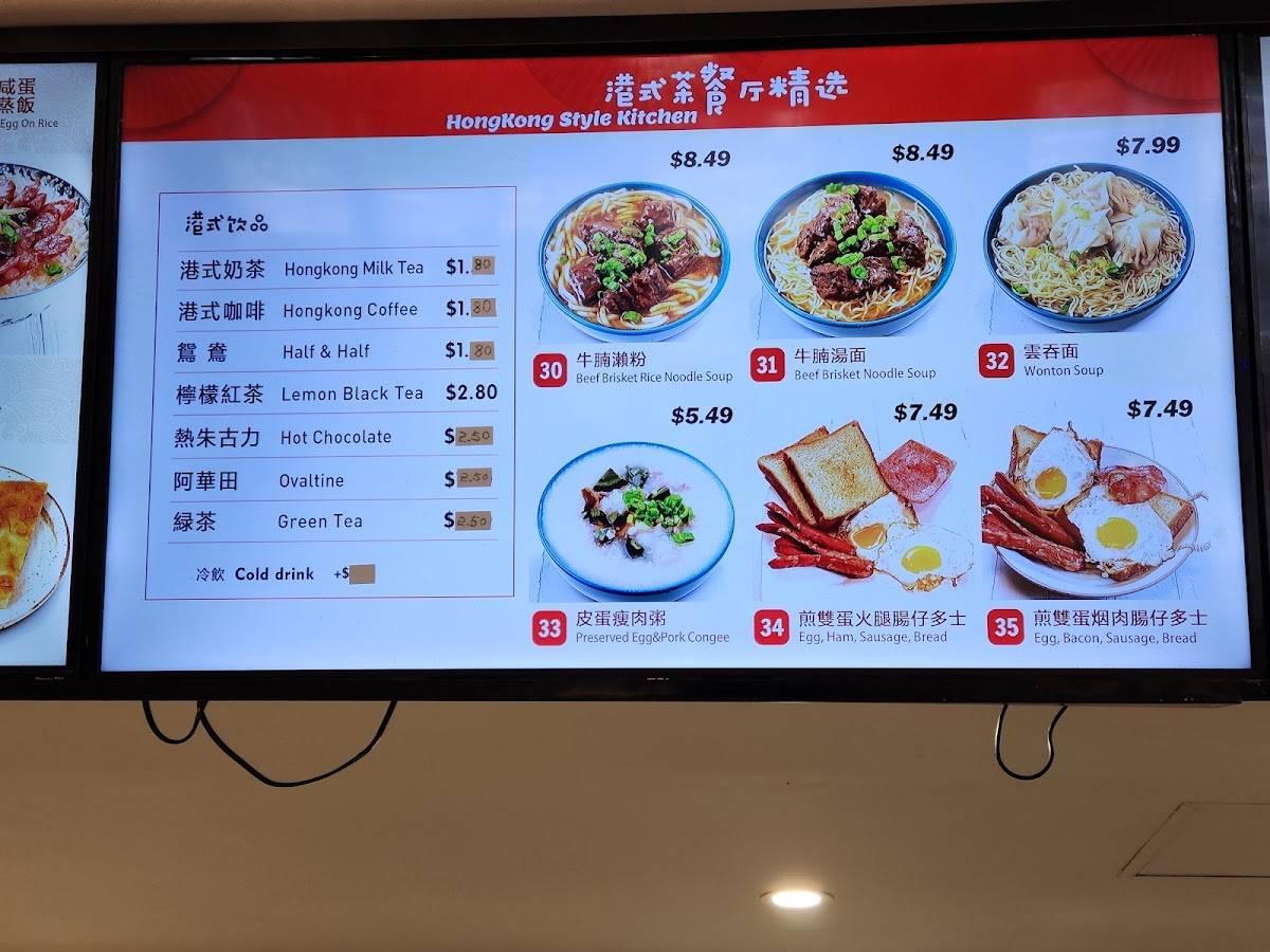 Menu at Hong Kong Island Dim Sum House restaurant, Toronto