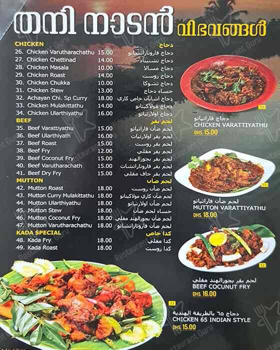 Menu at Hot and Pepper Grill Restaurant, Dubai