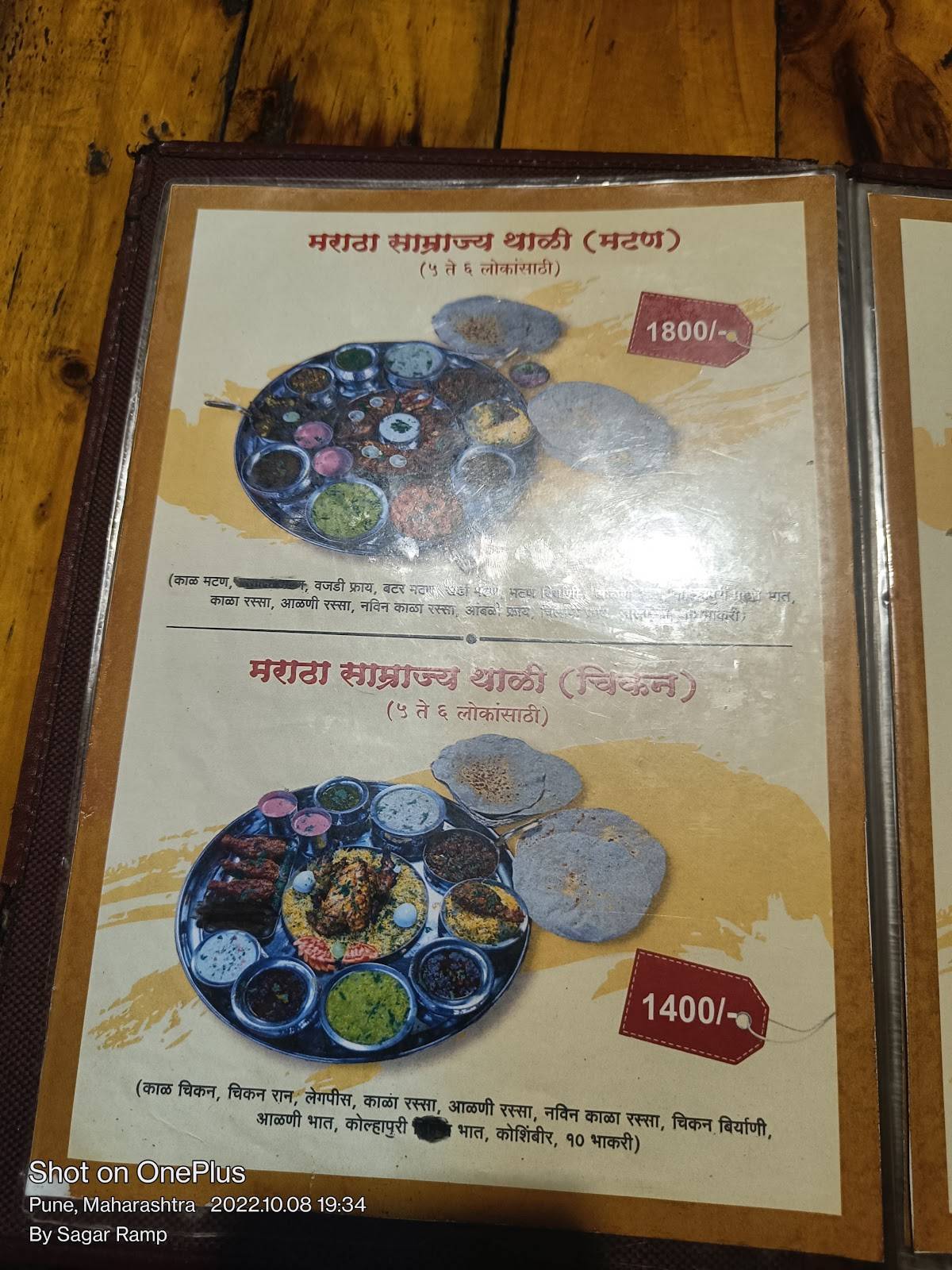 Menu at Hotel Marath Mavla - Mutton Bhakri, Kamthadi