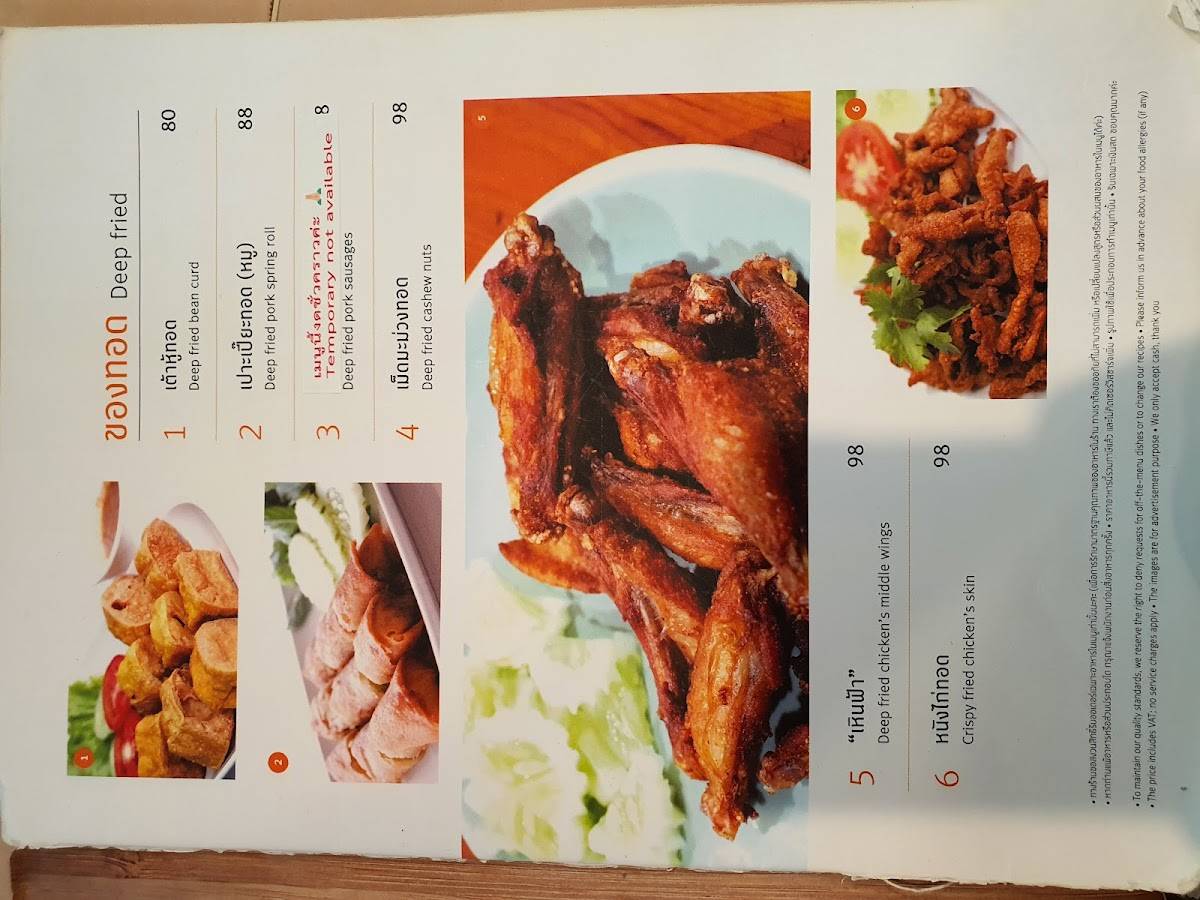 Carta de Inter Restaurants since 1981, Bangkok, 432/1-2 Siam Square 9 Alley